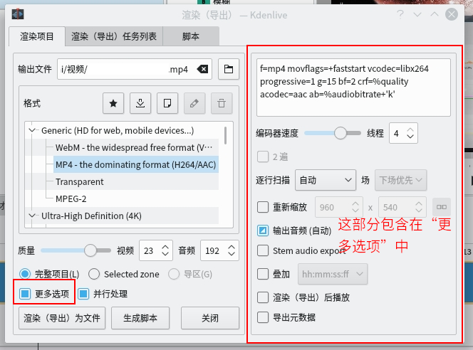 Kdenlive-简单的操作_kdenlive添加马赛克-CSDN博客
