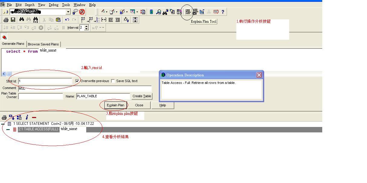 在SQL Navigator 中做 oracle pl/sql SQL分析 - woody.wu - 博客园