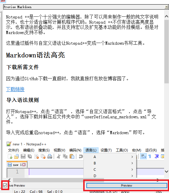 Notepad++中实现Markdown语法高亮与实时预览 - 武培轩 - 博客园