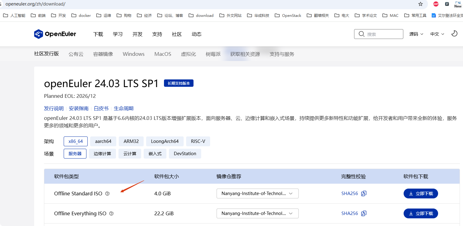 openEuler操作系统 - 休耕 - 博客园