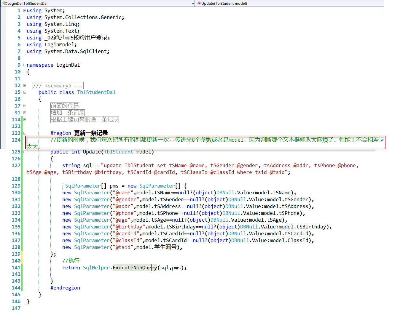 三层实例（内涵Sql CRUD）-CSDN博客